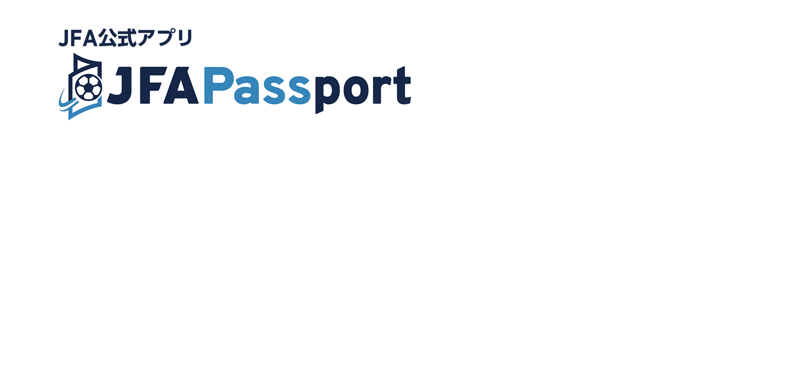 JFA Passport | JFA｜公益財団法人日本サッカー協会