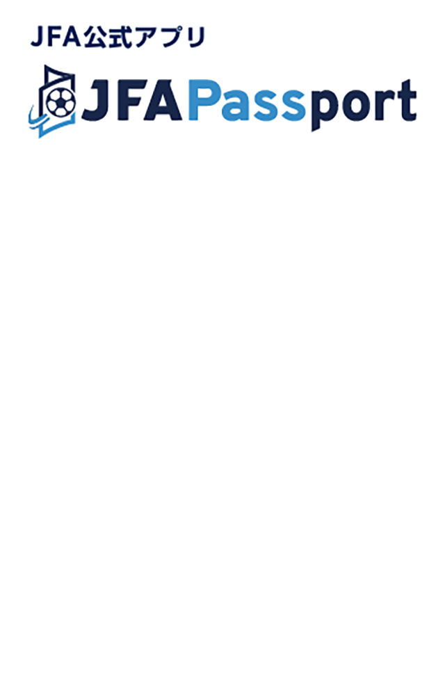 JFA Passport | JFA｜公益財団法人日本サッカー協会